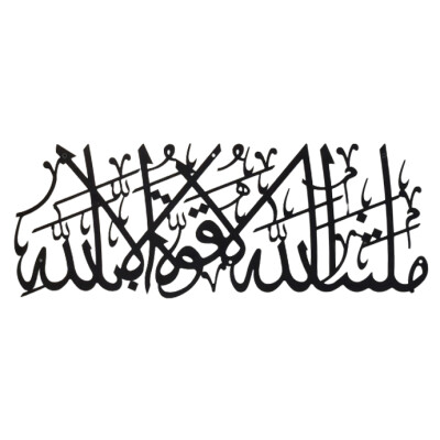 Islamic Calligraphy - BuildHUB