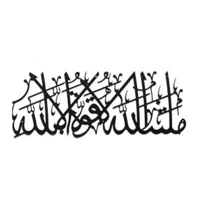 Islamic Calligraphy - BuildHUB