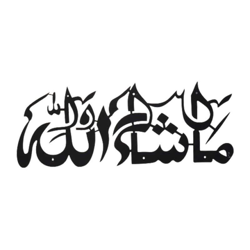 Islamic Calligraphy MG10 - BuildHUB