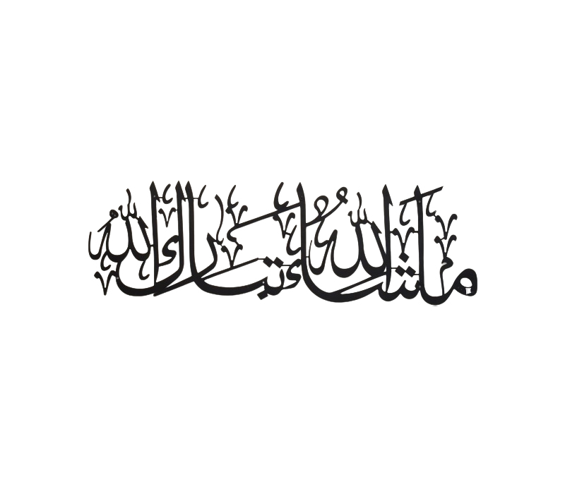 Islamic Calligraphy MG12 - BuildHUB