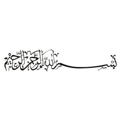 Islamic Calligraphy - BuildHUB