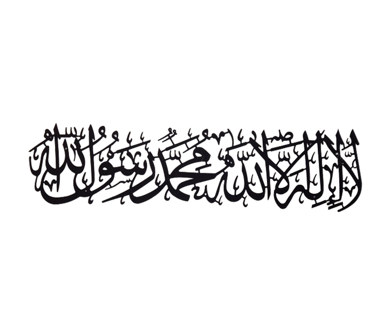 Islamic Calligraphy MG08 - BuildHUB